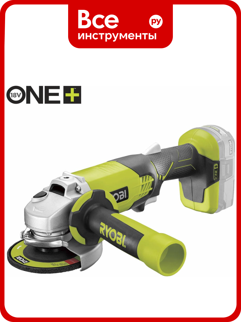 Аккумуляторная угловая шлифмашина Ryobi ONE+ R18AG-0 5133001903