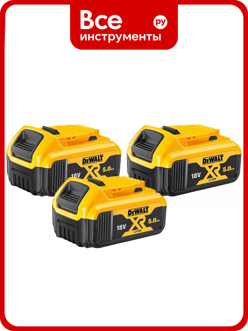 Аккумулятор Dewalt Li-Ion, 18 В, 5 Ач, 3 шт, DCB184P3 DCB184P3-XJ, облегчает работу, светодиодная