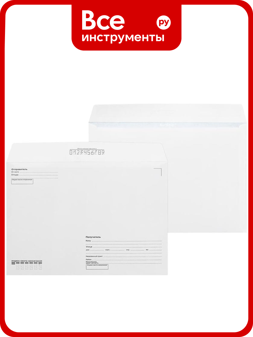 Конверт, Комус, Комус кудакому С4 стрип 229x324 мм, 100 г, 50 штук 1153855, 229×324 мм, бумажный прямоугольный конверт