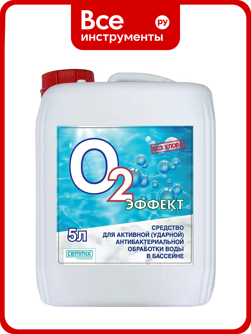 Антибактериальное средство CEMMIX О2 Эффект 5 л – дезинфекция воды, реактивный кислород, ПАВ‑усилитель, канистра