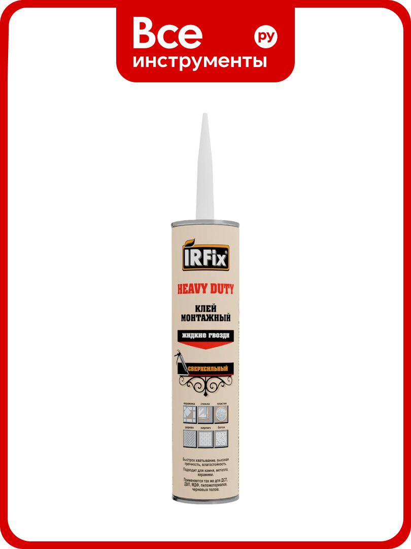 Клей монтажный каучуковый IRFIX Heavy Duty 310мл бежевый 20096