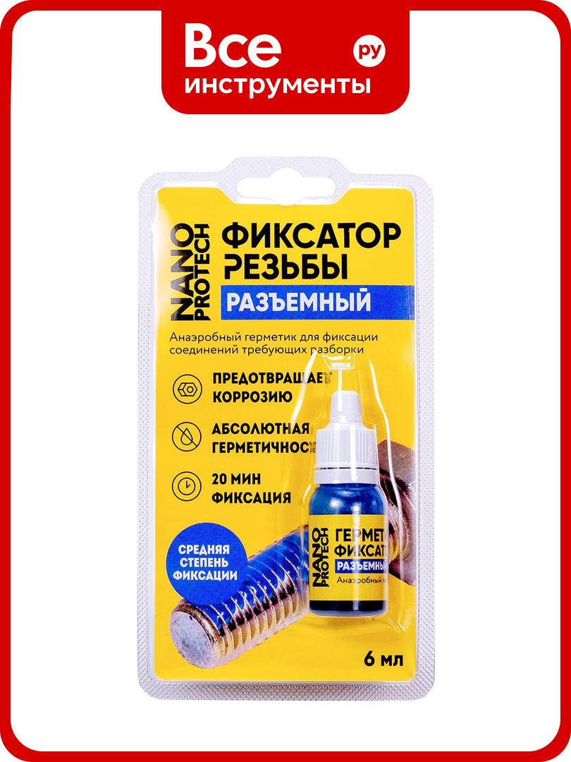 Разъемный герметик-фиксатор NANOPROTECH 6 мл NPGFR0006, Момент откручивания - не более