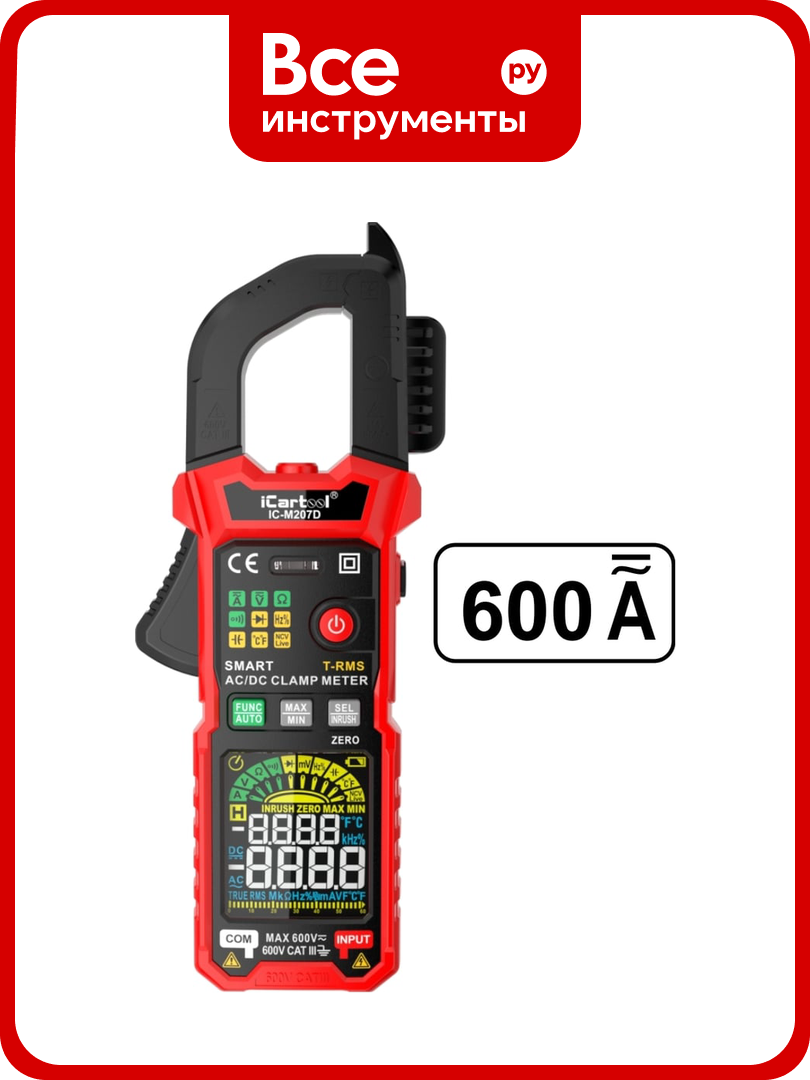 Токовые клещи постоянного/переменного тока iCarTool 600 A, c режимом смарт IC-M207D