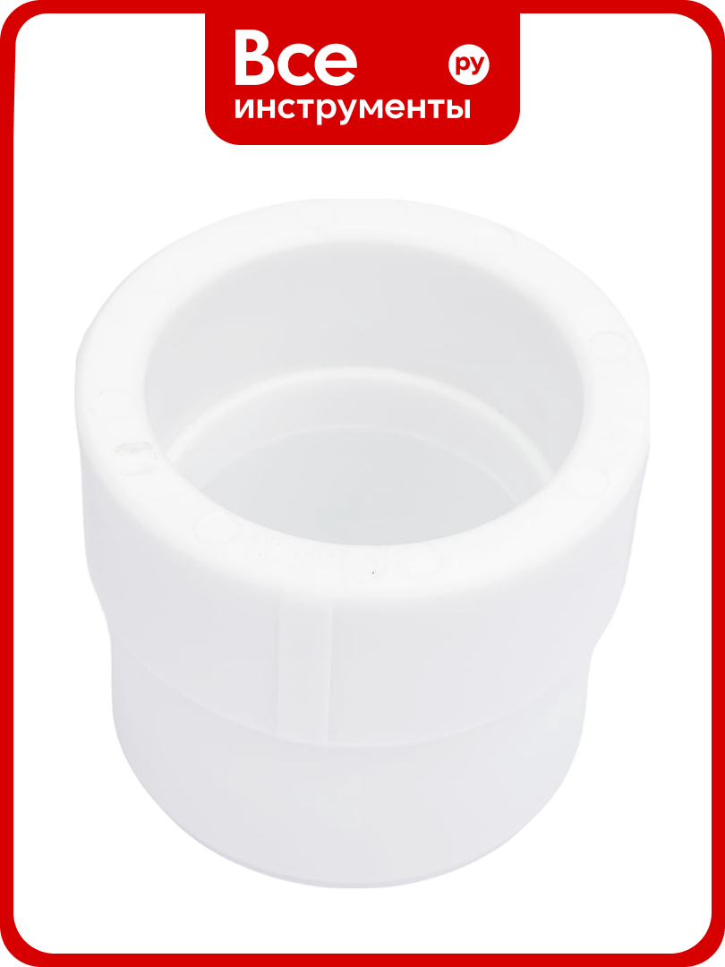 Муфта переходная VALFEX PP-R белая, 75х63 мм, вн/нр пайка 10007563 127-0291