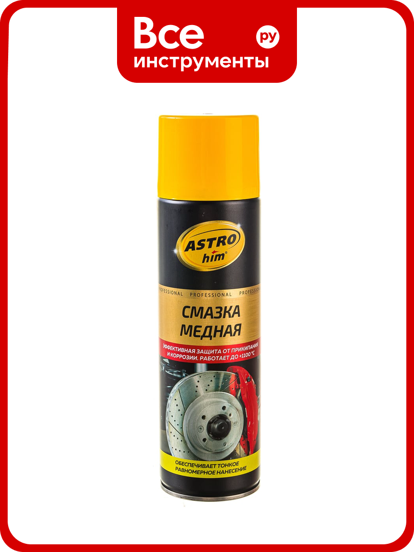 Смазка медная АС-4576 аэрозоль, 650 мл ASTROhim 53959