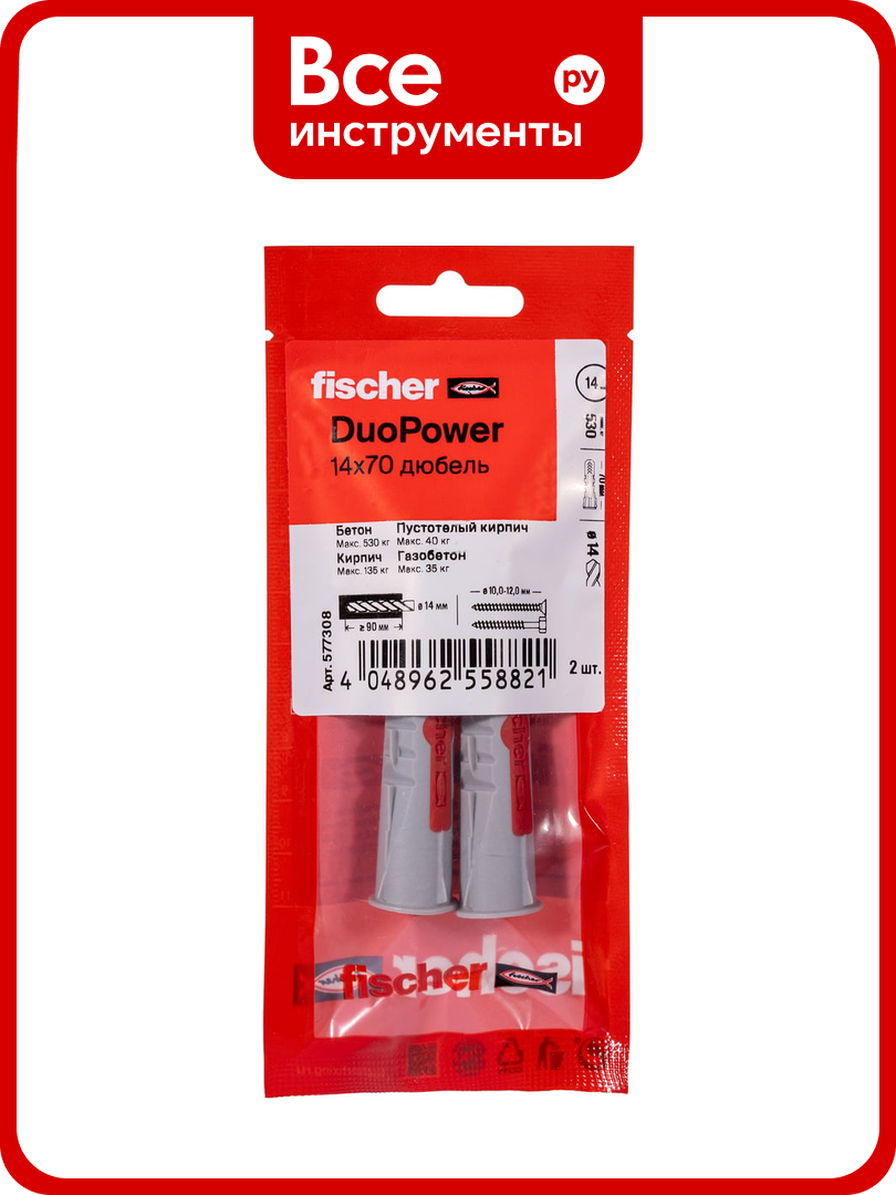 Дюбель Fischer DUOPOWER 14x70 (2шт.) 577308 из нейлона, предназначенный для бетона, кирпича, гипсокартона и газобетона