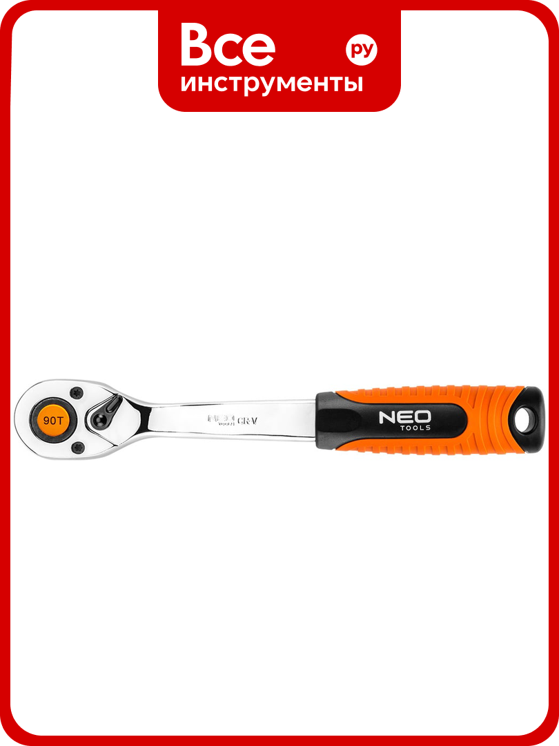 Трещоточный ключ NEO Tools 1/2 90 зубов 08-536 DIN 3122, CrV материал, шарнирный механизм