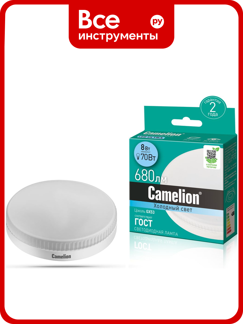 Светодиодная лампа Camelion LED8-GX53/845/GX53 8Вт 220В 13473