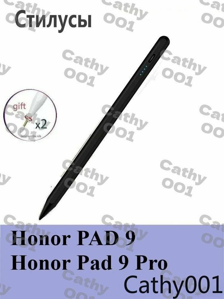 Honor PAD 9 (HEY2-W09 ) , Honor Pad 9 Pro, 12.1" , Планшетный компьютер, дюйма Универсальный Стилус для телефона и планшета / Для рисования
