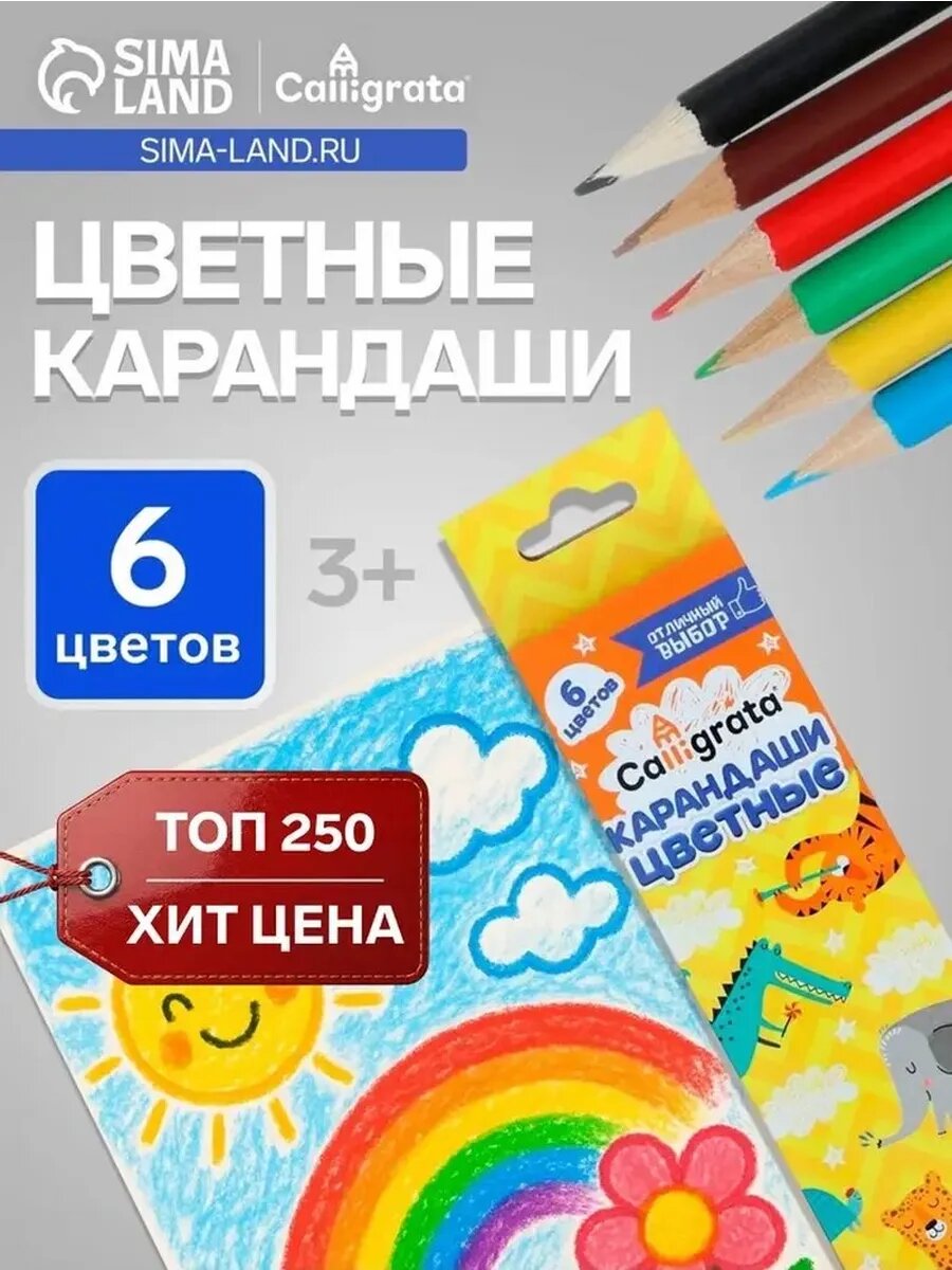 Цветные трёхгранные карандаши для творчества