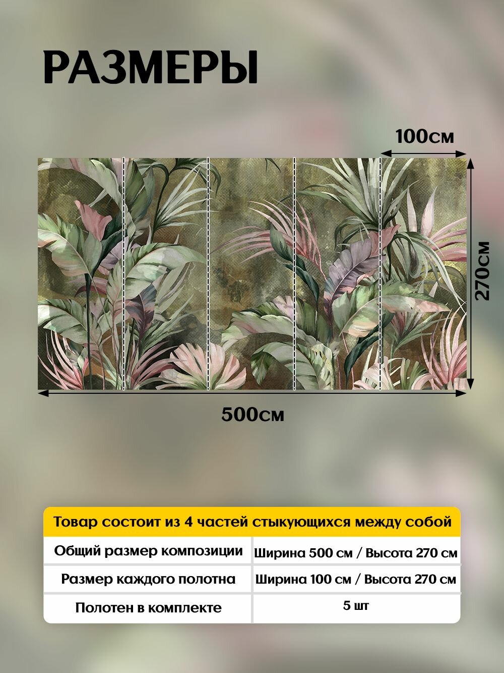 Фотообои на стену Printwalls флизелиновые 3D 500х270 см обои виниловые на флизелине на кухню и в спальню — фото 1