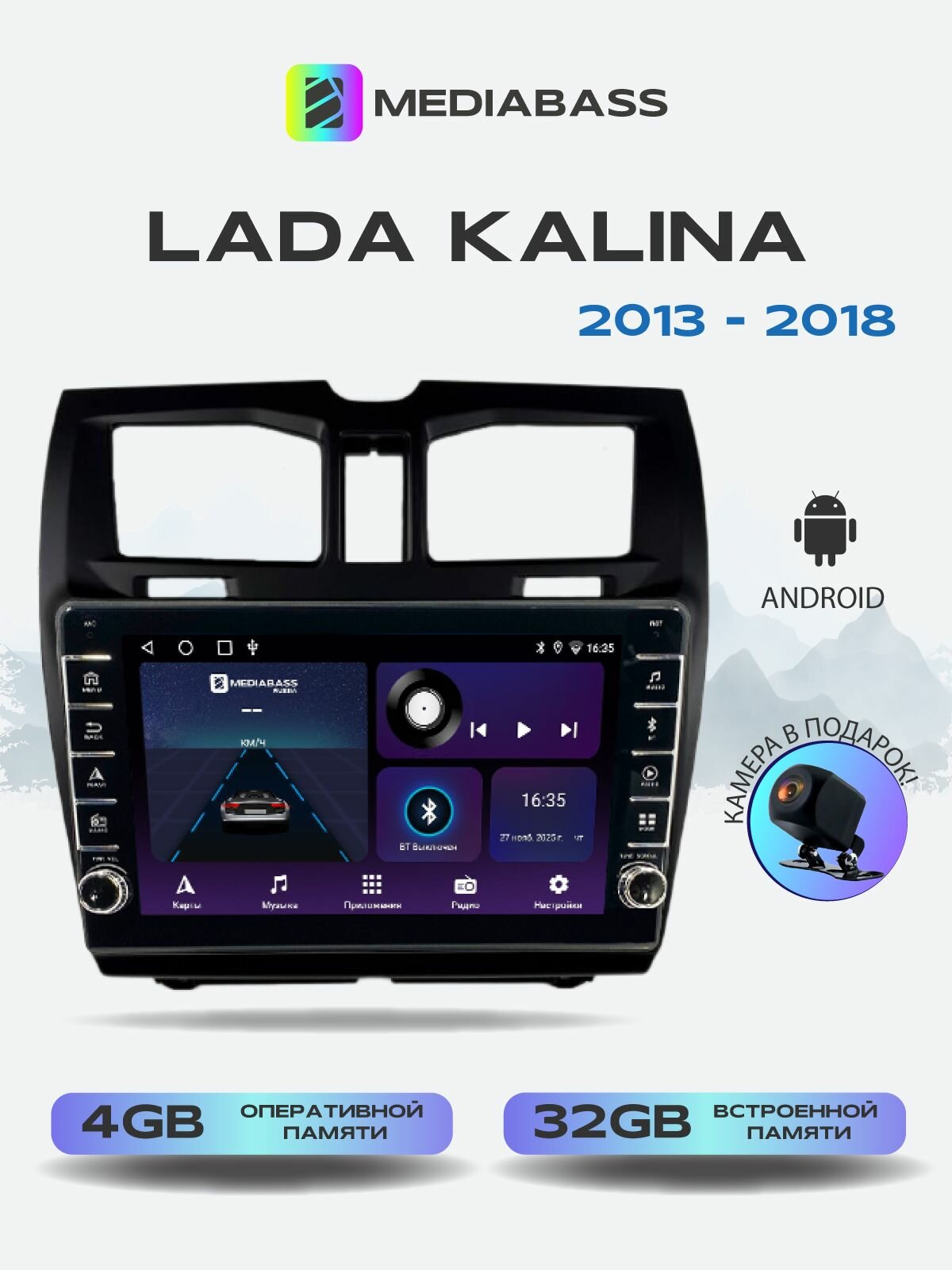 Магнитола для Lada Kalina 2013-2018. Андроид магнитола, 4/32ГБ. Лада Калина