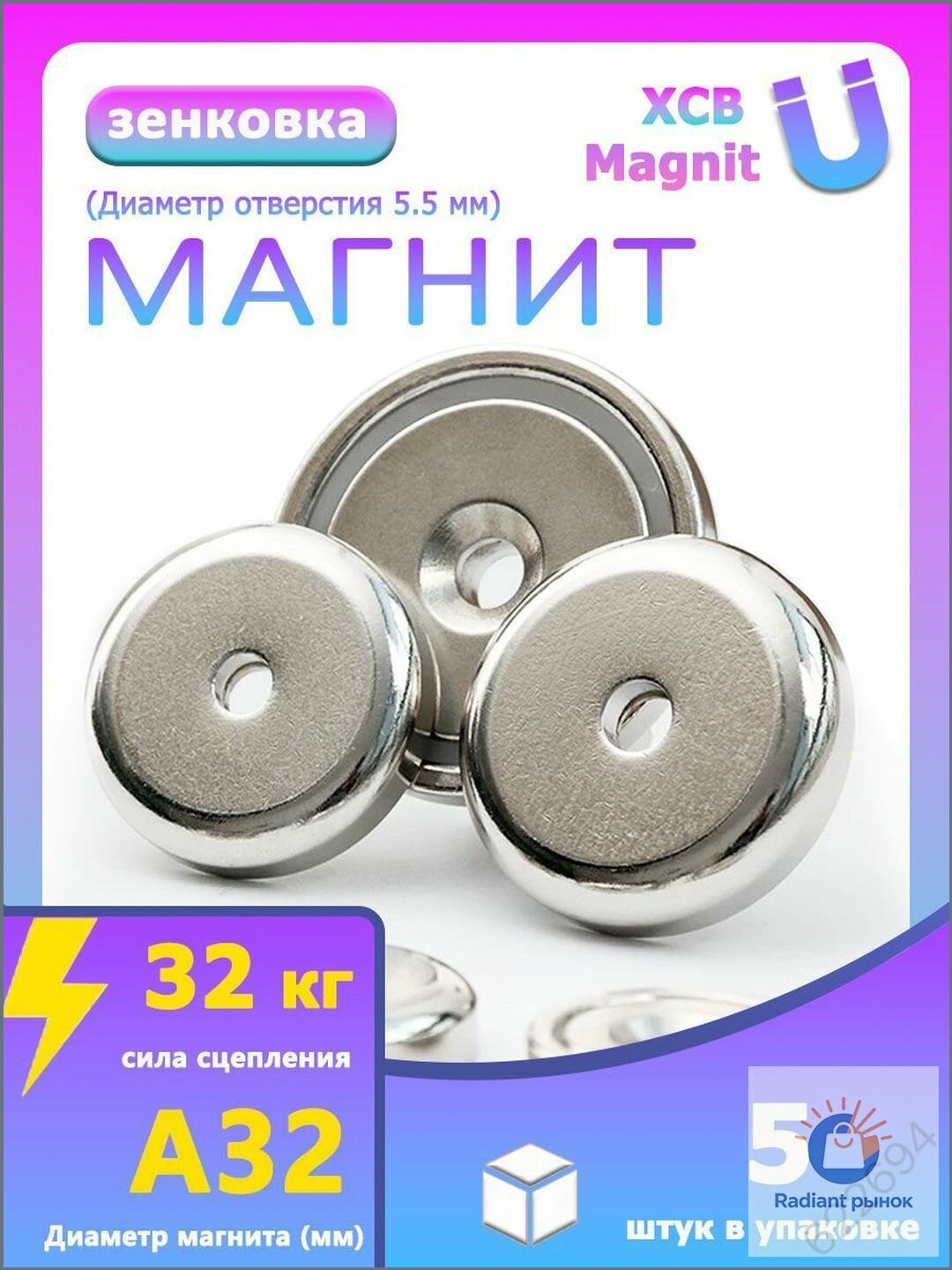 Магнитное крепление