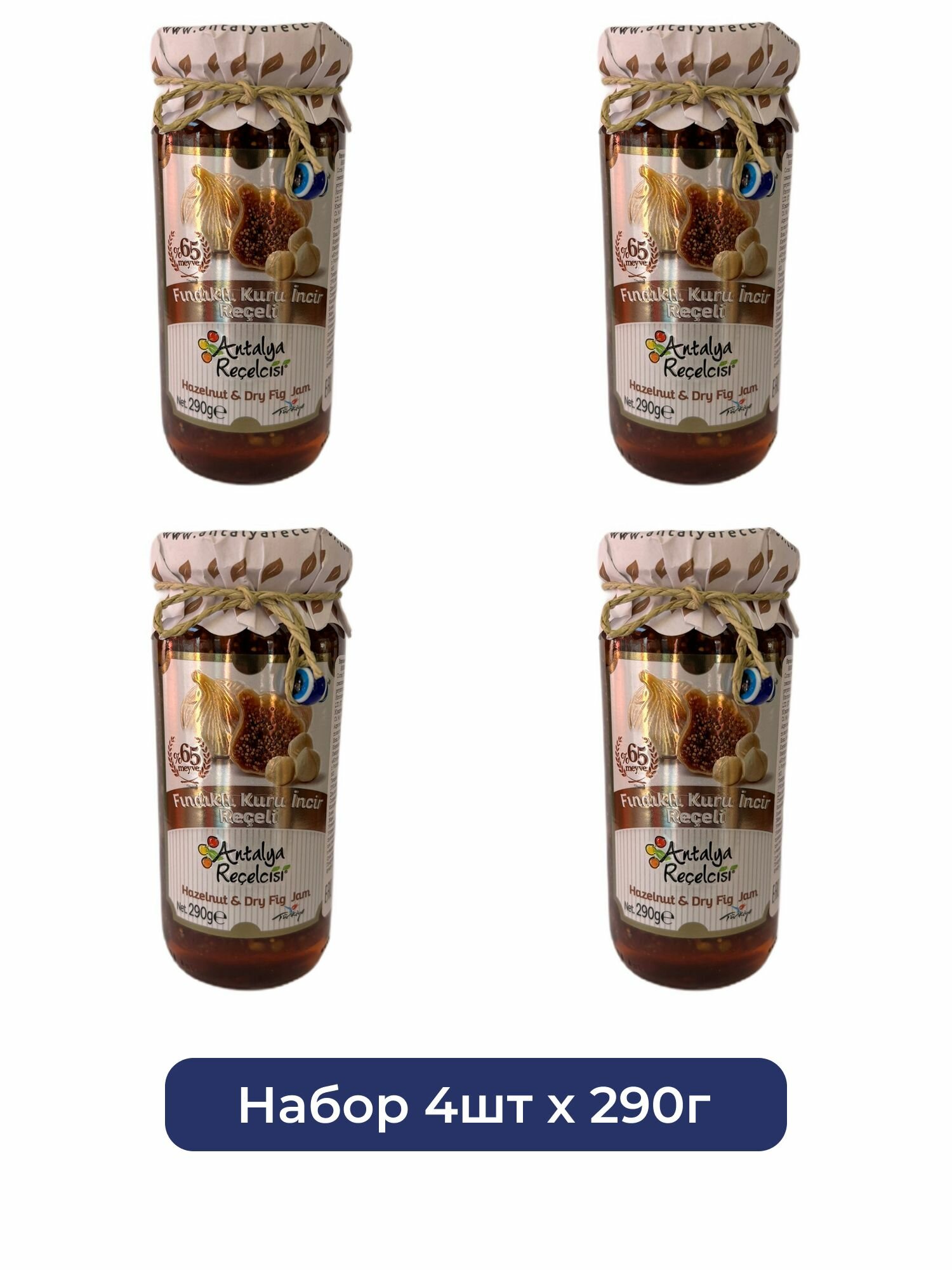 Варенье Antalya Recelcisi фундук и сушеный инжир, 290г х 4шт.