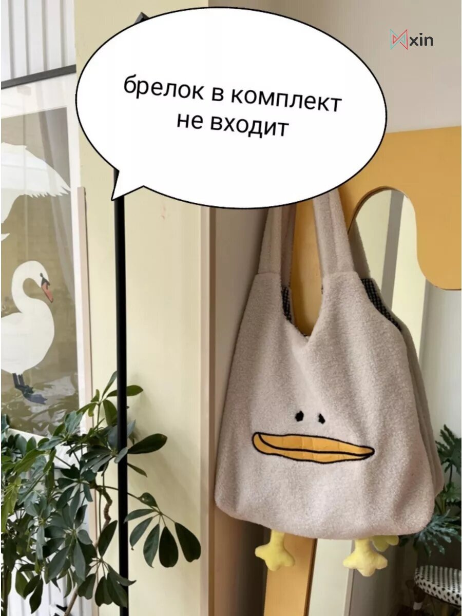 Сумка шоппер , белый — фото 1