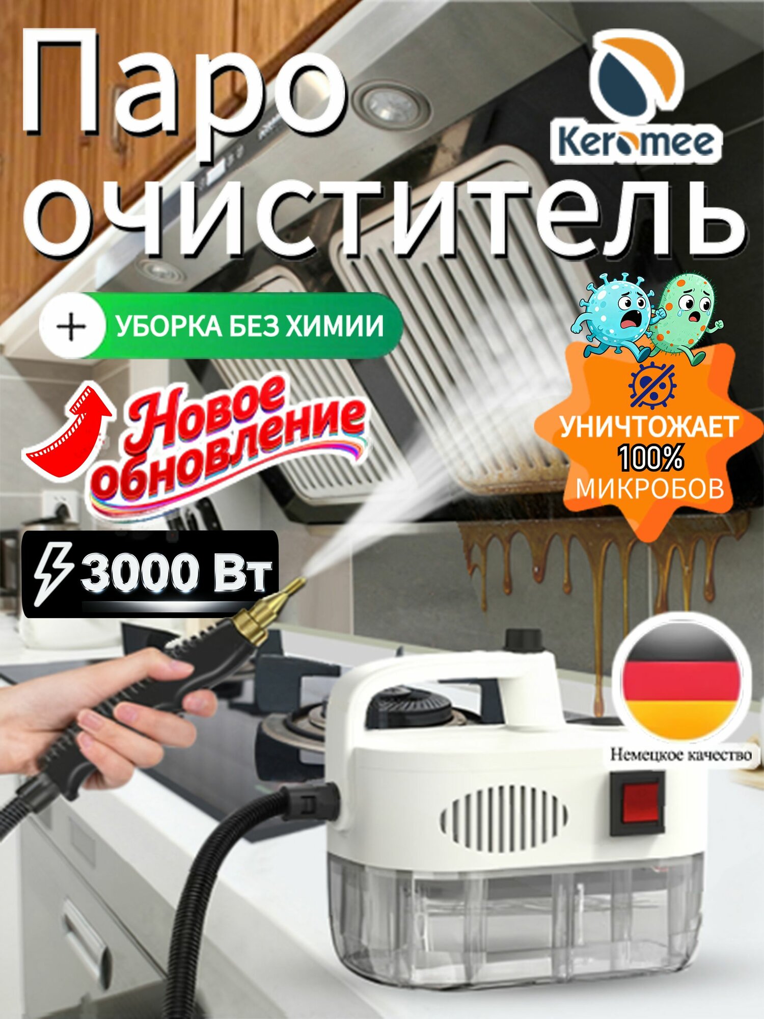 Пароочиститель для уборки дома мощный, пароочиститель для уборки дома