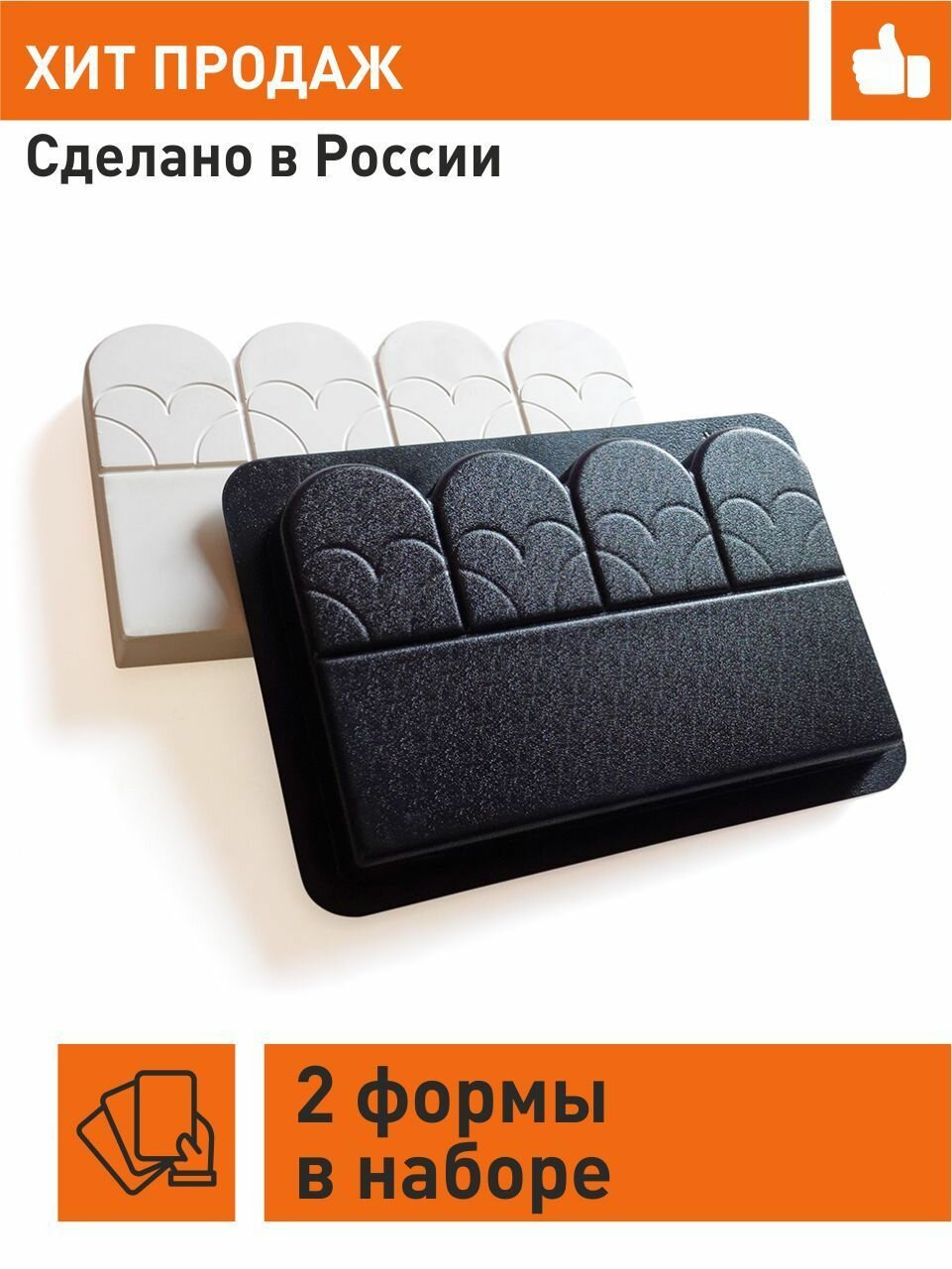 Форма для садового бордюра "Лепестки", 395х245 мм, набор из 2 шт.