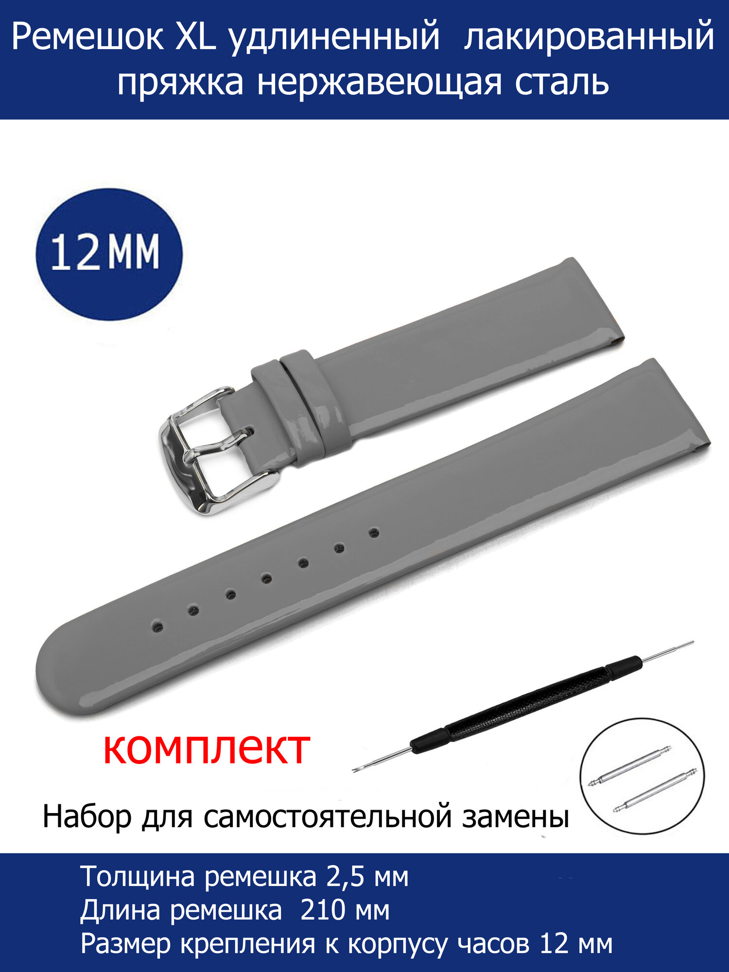 Ремешок