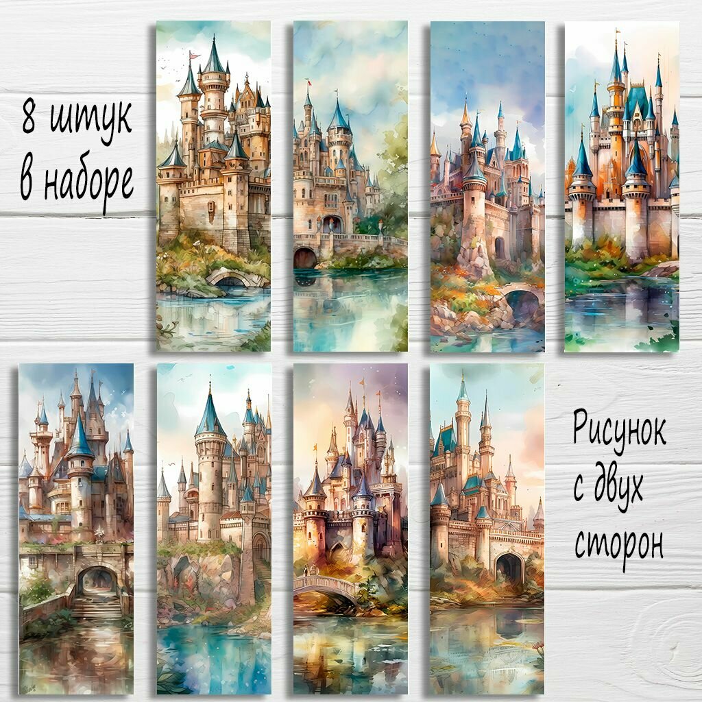 Закладки для книг Средневековый замок