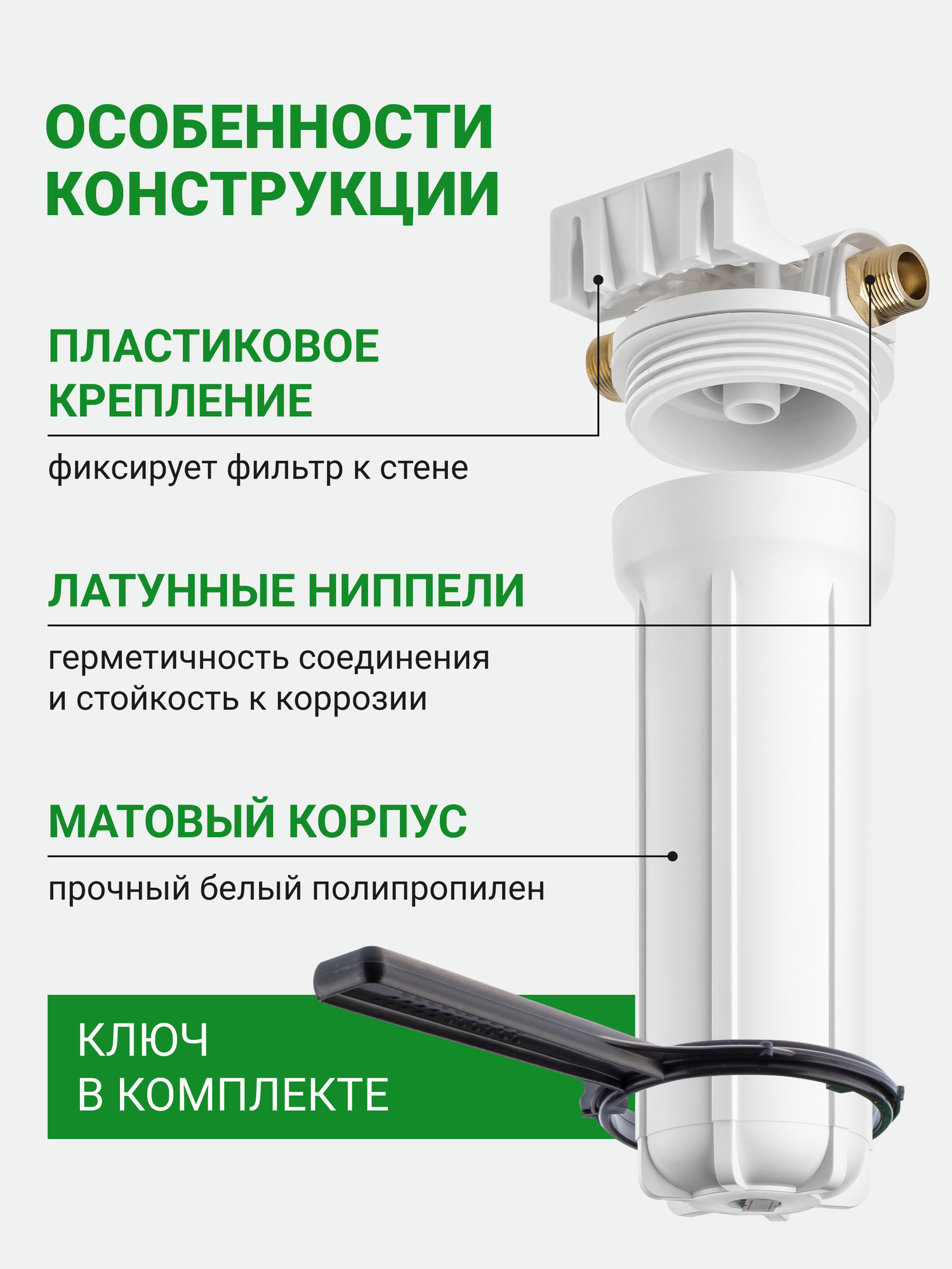 Корпус магистрального фильтра Гейзер 10 SL 3/4, для холодной воды, защита сантехники, бытовых приборов, 50571 — фото 1