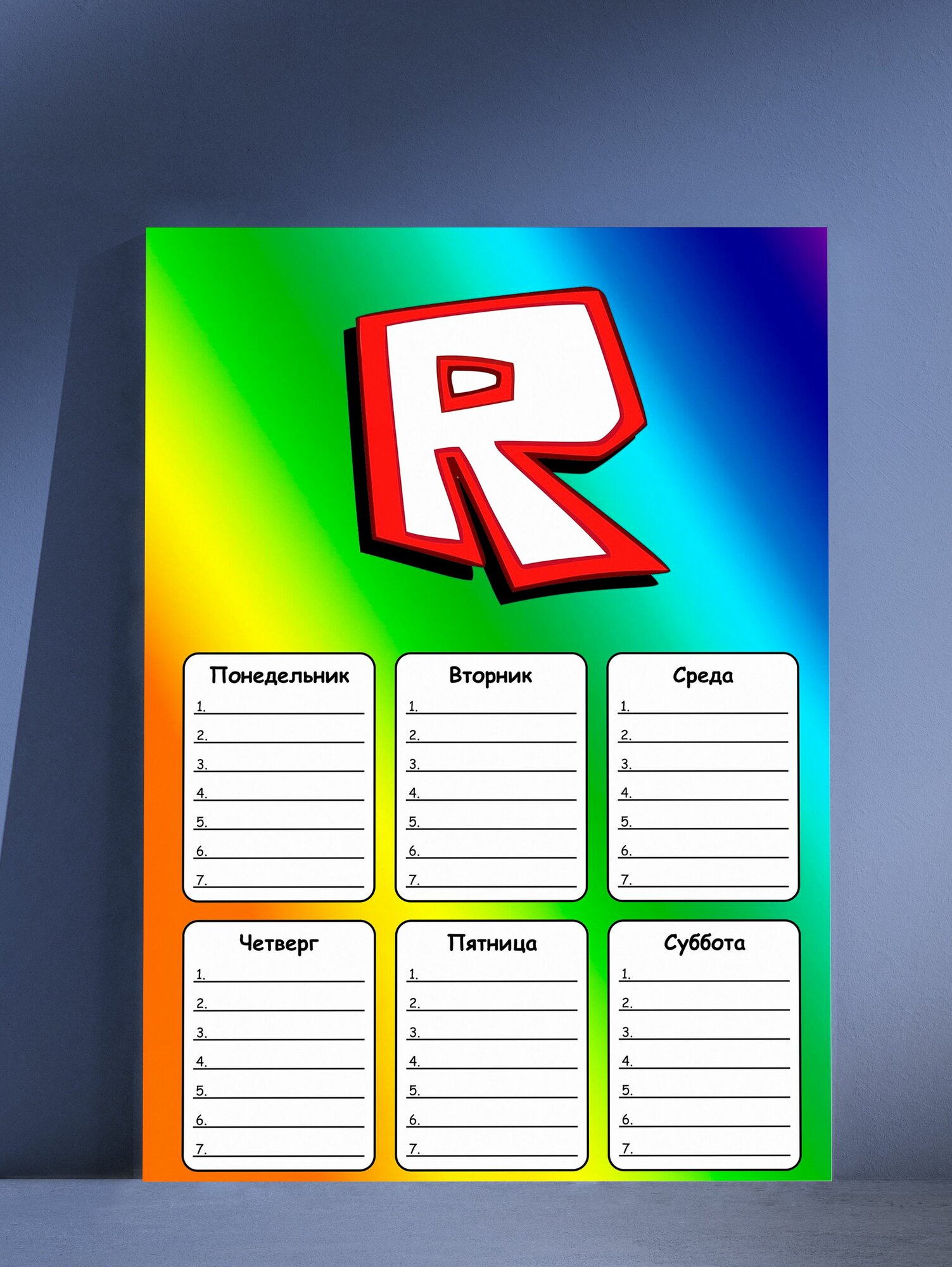 Расписание уроков Роблокс, Roblox