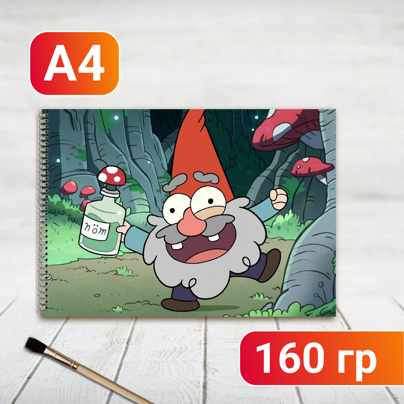 Альбом для рисования Гравити Фолз Gravity Falls