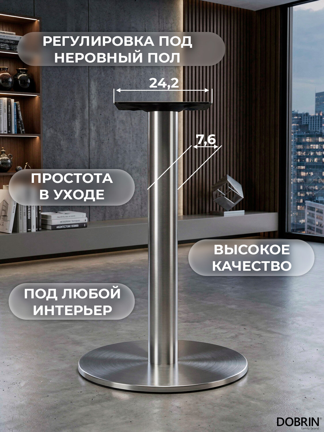 Подстолье обеденное DOBRIN SCOTT — фото 1