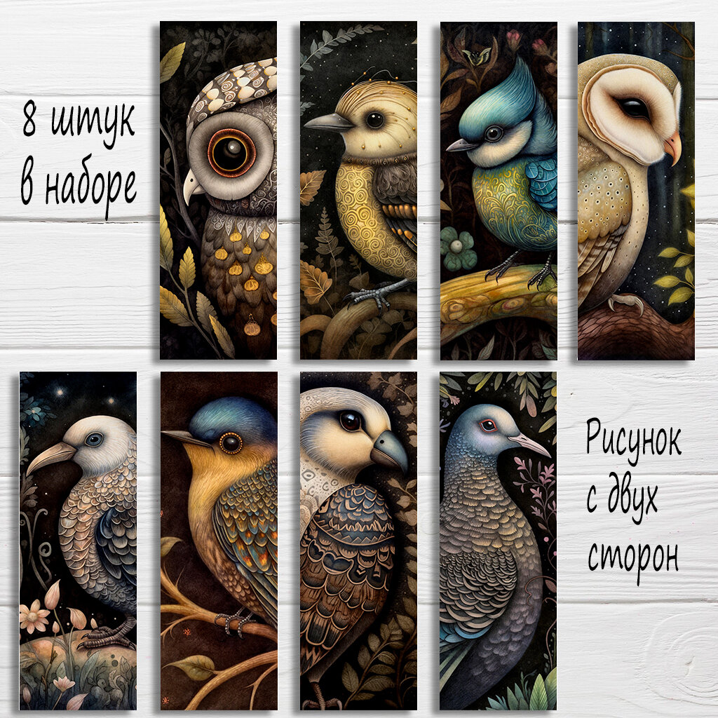 Закладки для книг Мрачные птички