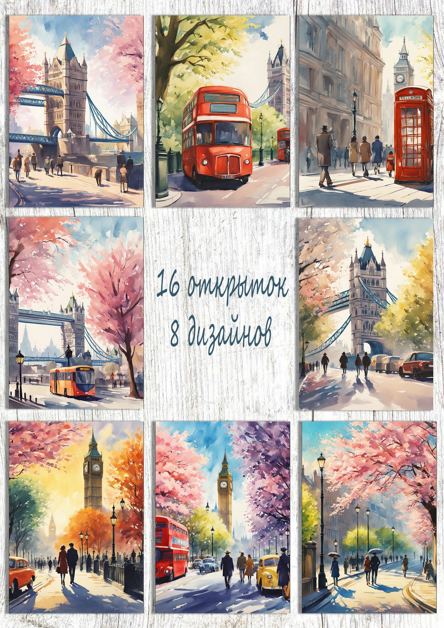 Открытки Лондон, 16 штук