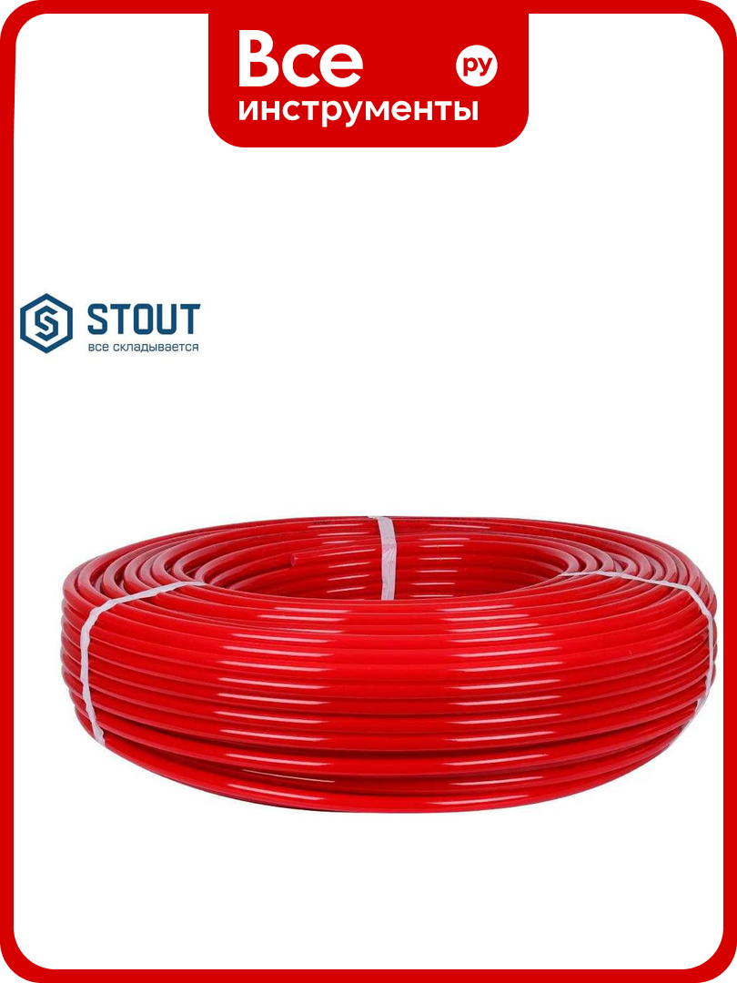 Труба из сшитого полиэтилена с кислородным слоем STOUT PEX-a 16х2,0 бухта 500 м красная SPX-0002-501620, красный