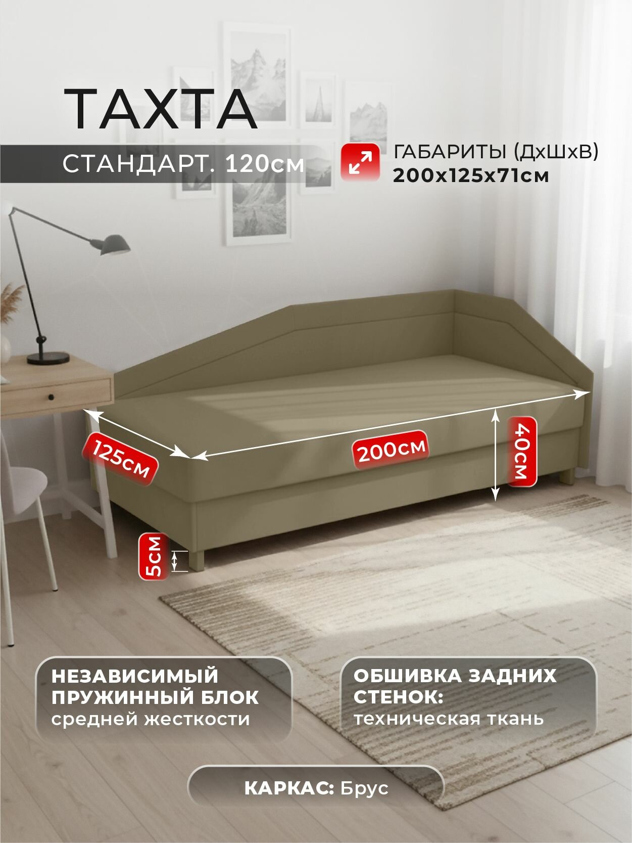 Тахта Стандарт Справа фокус- мебельная фабрика 124х200х71 см серо-коричневый
