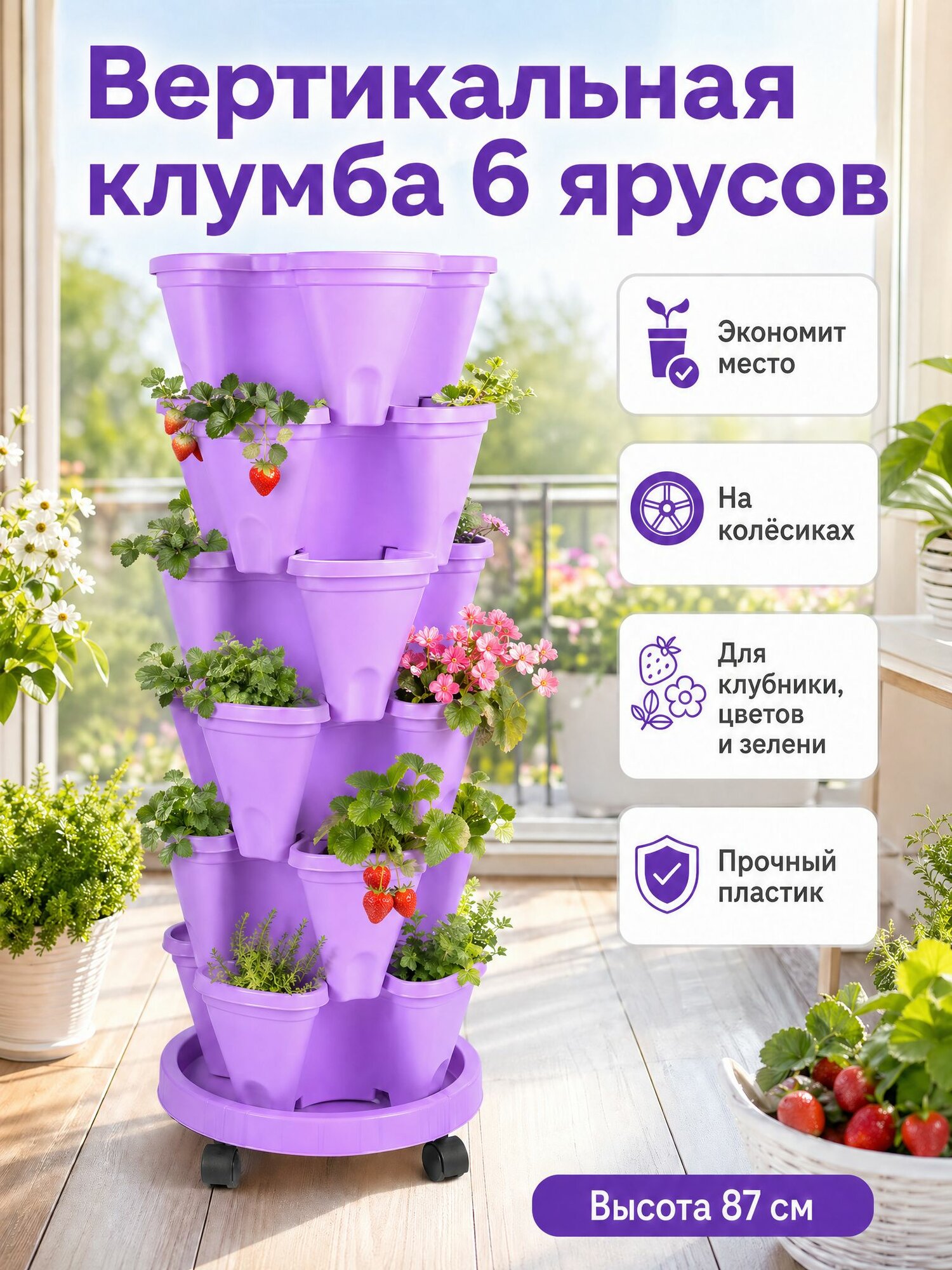 Грядка, 0.33х0.33 м, 6 шт