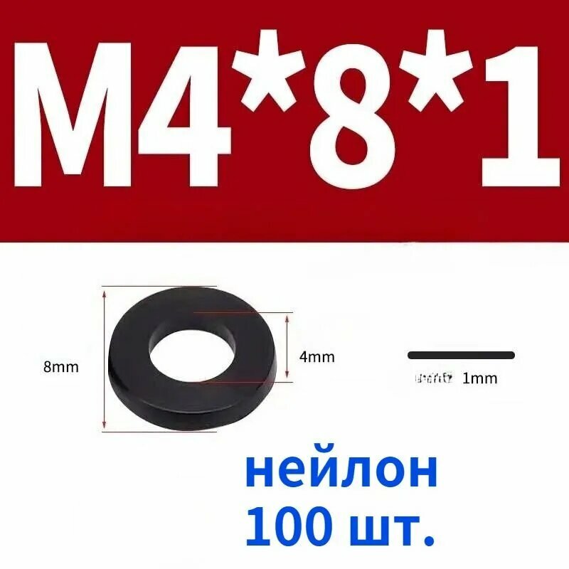 Шайба 1 1/2"x10, 100 шт.