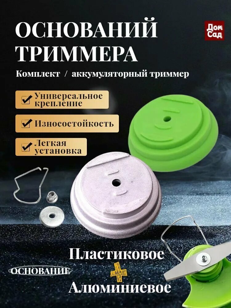 Катушка для триммера