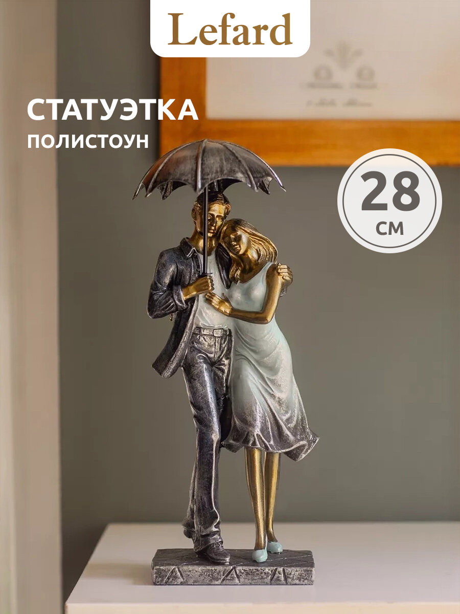 Статуэтка / Фигурка Lefard "Влюбленные" 11 х 11 х 28 см, серия "Фьюжн"