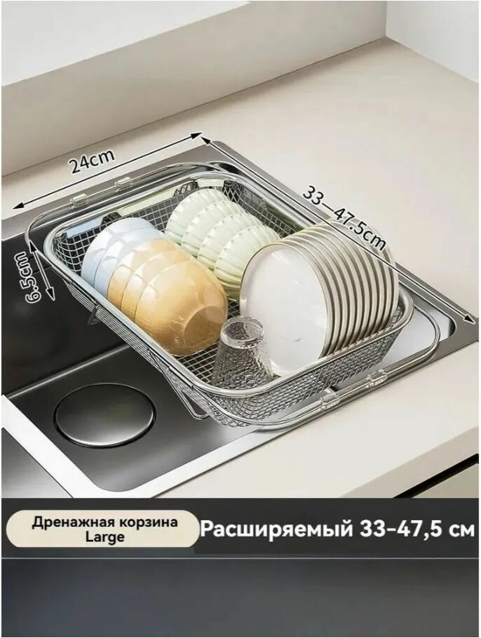 Коландер для мойки 33 см, 1 шт