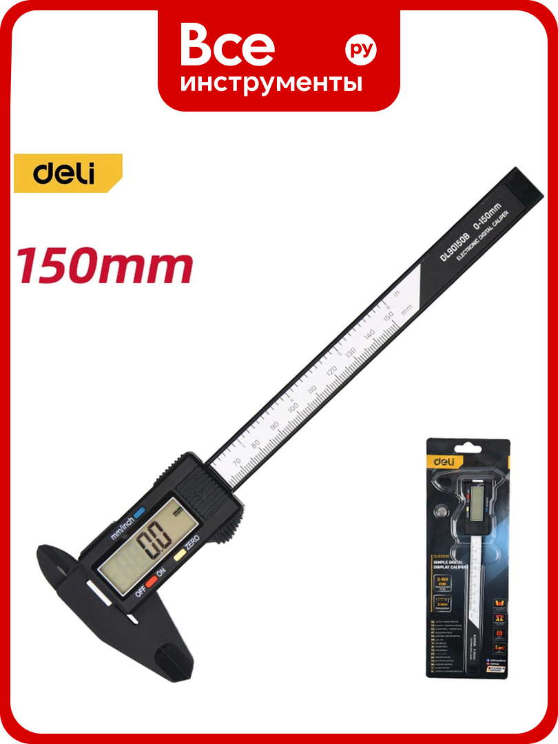 Электронный штангенциркуль DELI 150 мм DL90150B (метр/дюйм, пластик, LCD дисплей) 225707