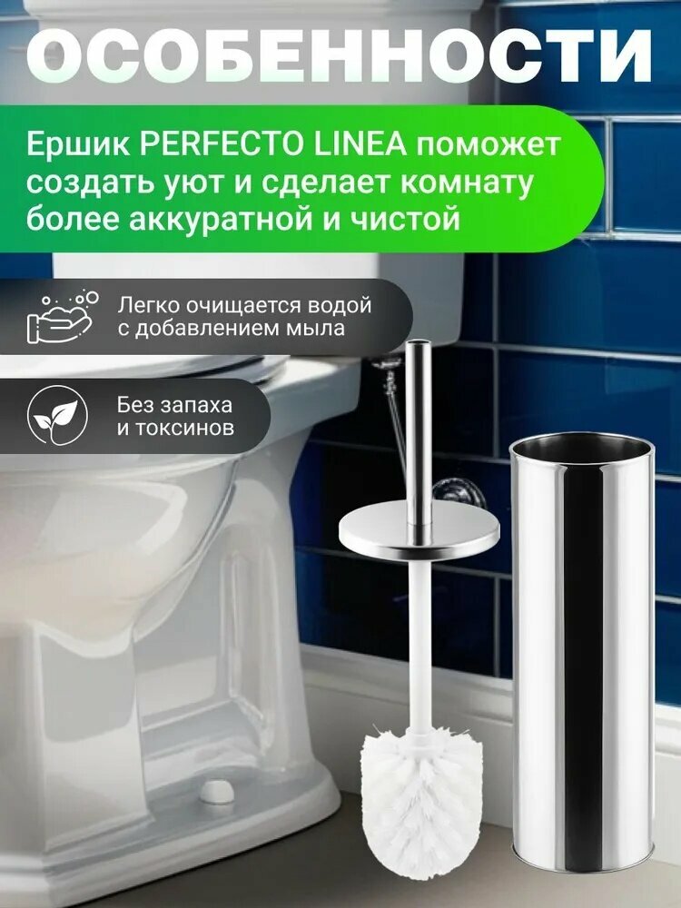 Perfecto Linea Ершик для унитаза "Ершики для унитаза PERFECTO LINEA", 2 шт