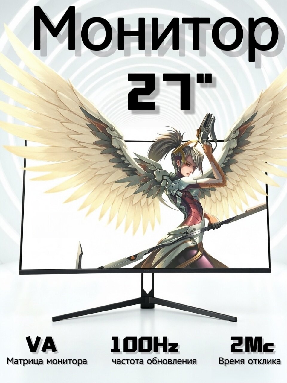 Игровой монитор 27 дюйма VA, Чёрный, изогнутый, 100Hz, 2MC Время отклика