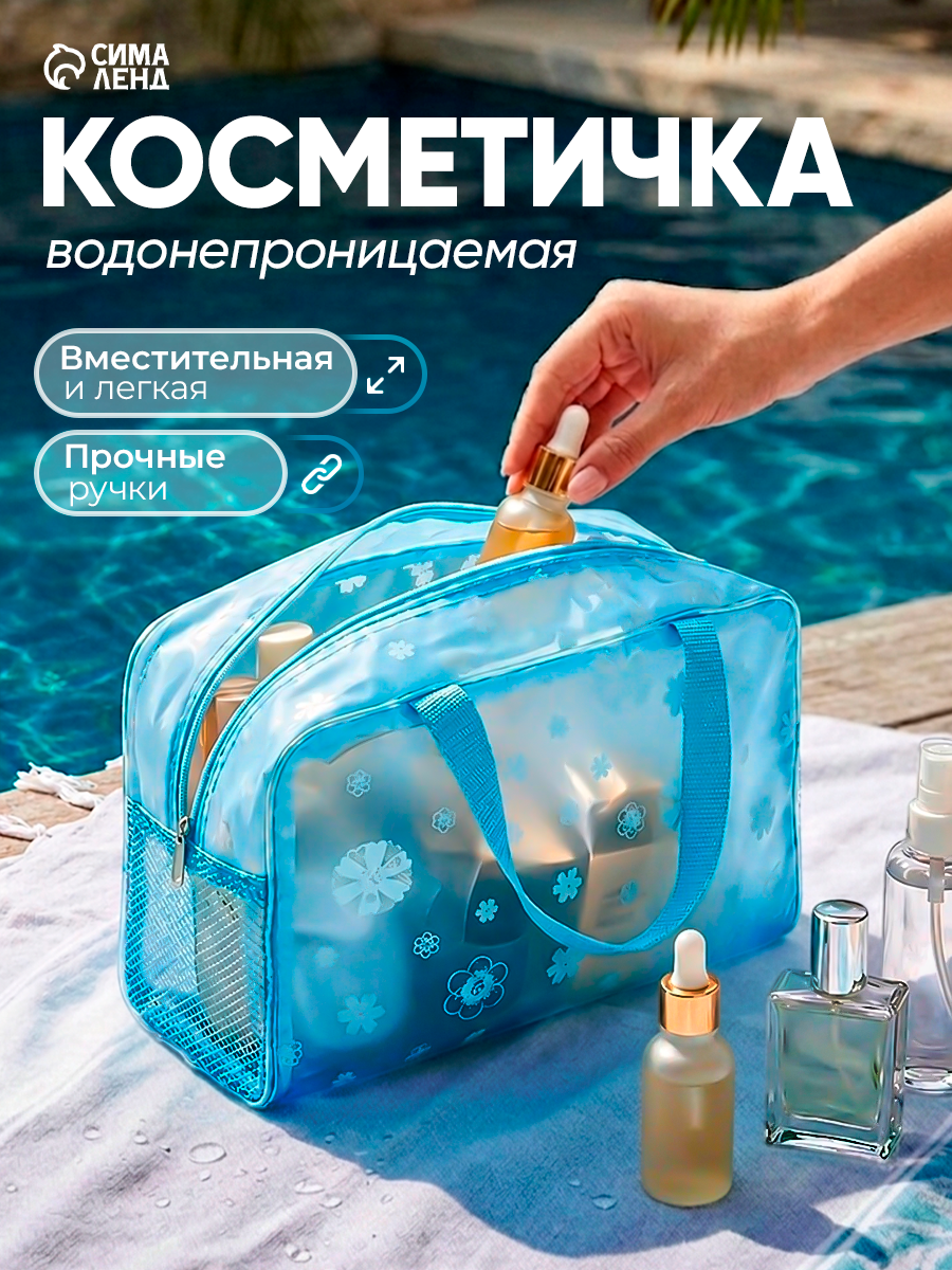 Косметичка