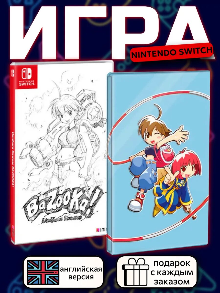 Игра Umihara Kawase BaZooKa! - Steelbook Edition (SLG), для Nintendo Switch, английская версия