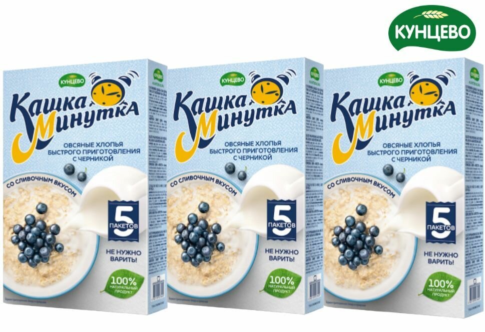 Овсяная каша за 5 мин со сливками и черникой, 43г*15шт