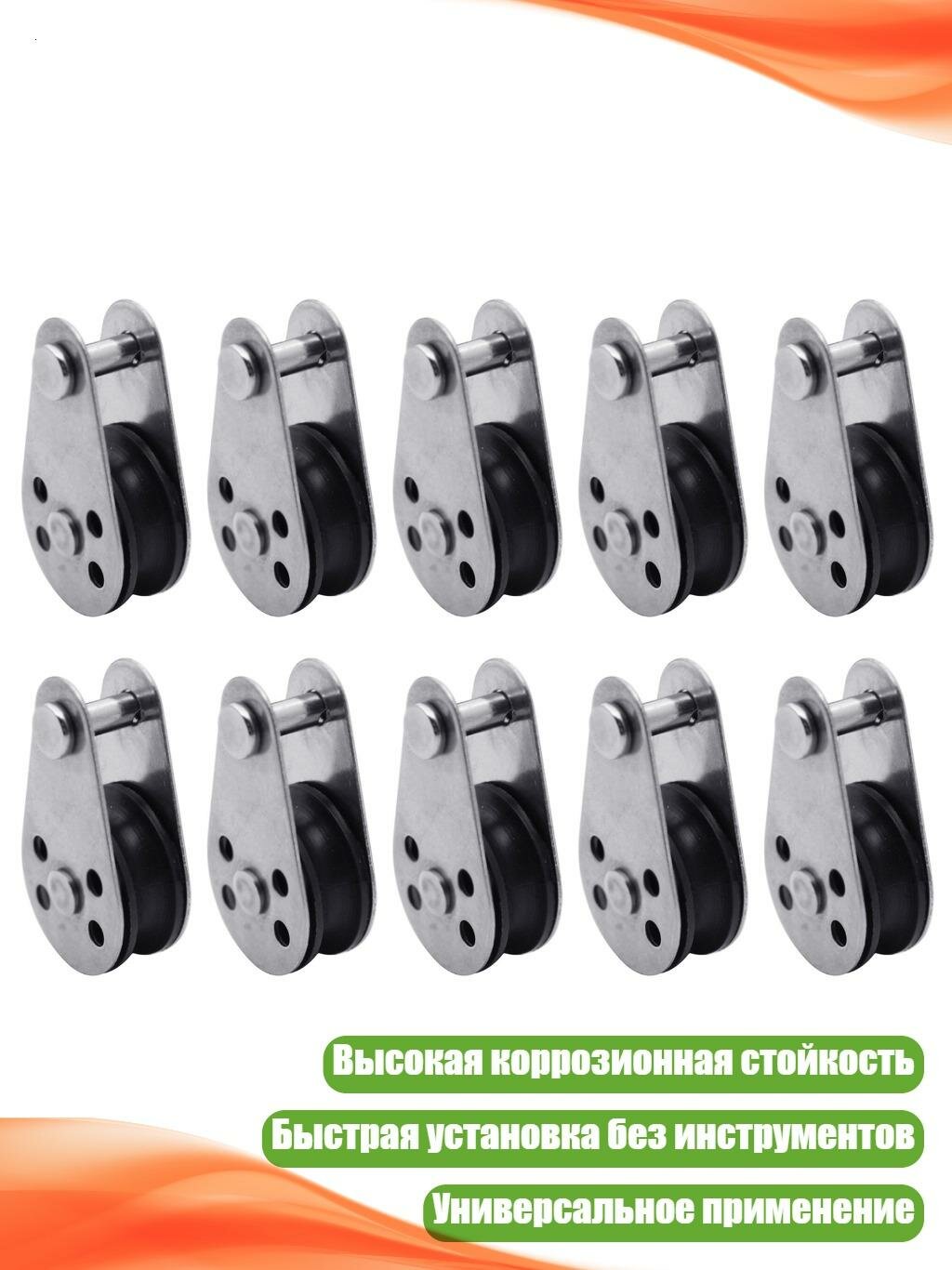 Нейлоновый блок с подшипником, 10 шт.