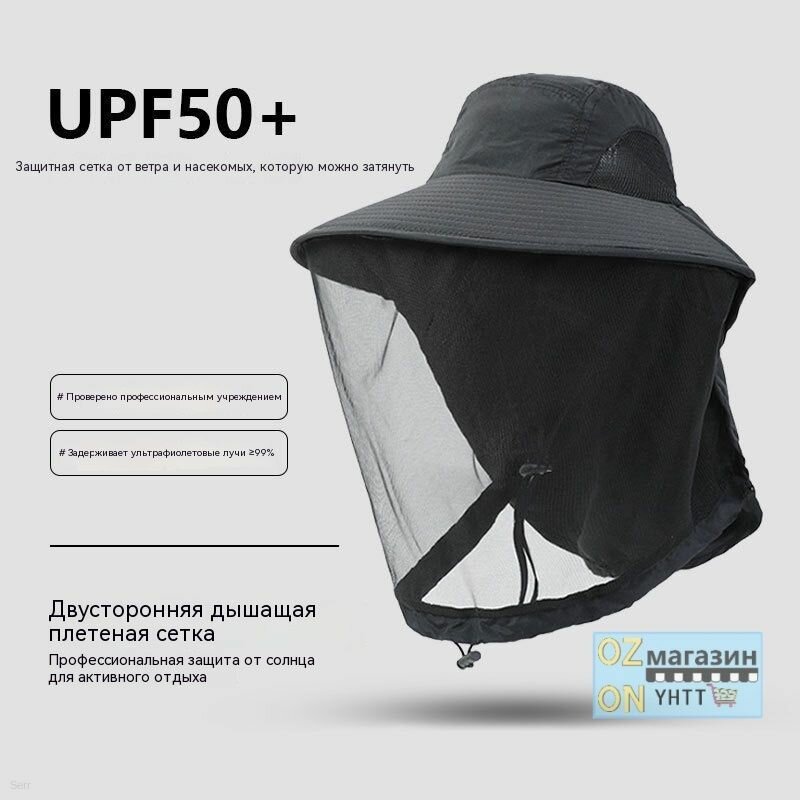 Защитная шляпа от солнца и насекомых UPF50+