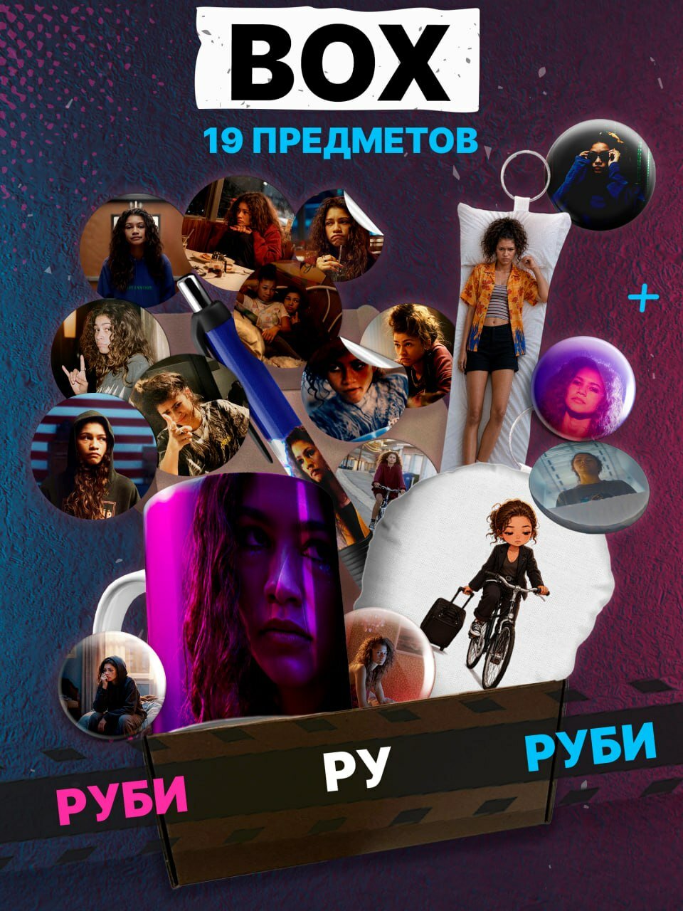 Эйфория набор Ру