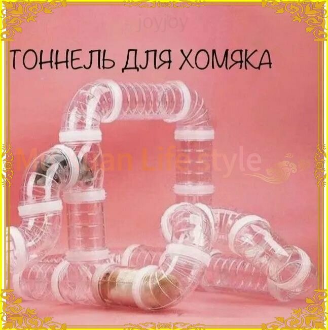 Лабиринт для хомяков, игрушка для грызунов, игровой комплекс для мышей, крыс, песчанок, джунгариков YR