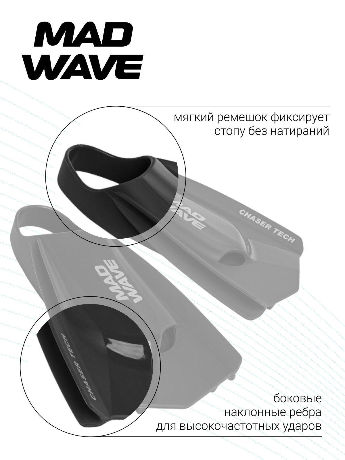 Ласты MAD WAVE Chaser tech, с открытой пяткой, короткие, цвет черный, размер 38-39 — фото 1