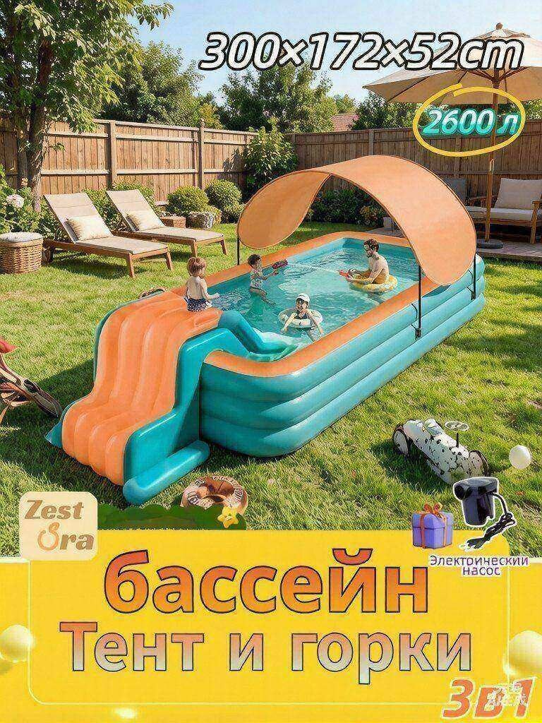 Надувной бассейн 300 см , прочный ПВХ, для дачи, летние, с навесом и горкой