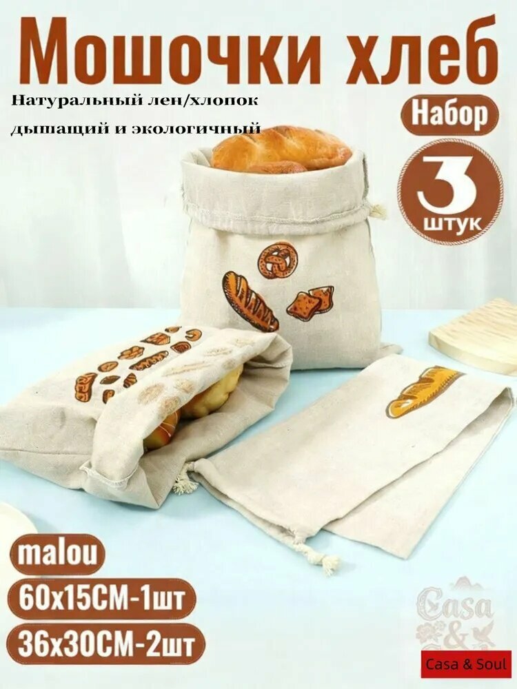 Пакет для продуктов, 38 см