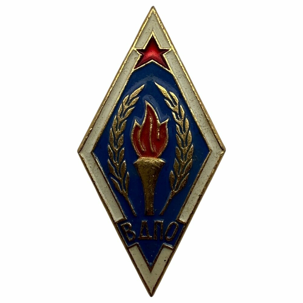 Знак "вдпо" (Всероссийское добровольное пожарное общество) СССР 1980 г. (Русский сувенир) (Лот №4)